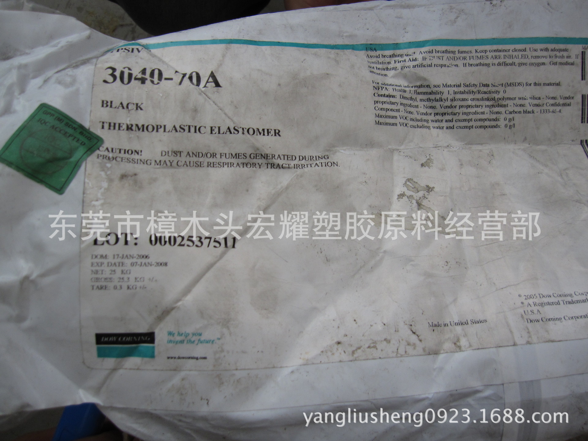 TPSIV 美國道康寧 4000－60A TPSiV 矽基熱塑性硫化膠_聚硫橡膠_合成橡膠_橡塑_貨源_批發一路發